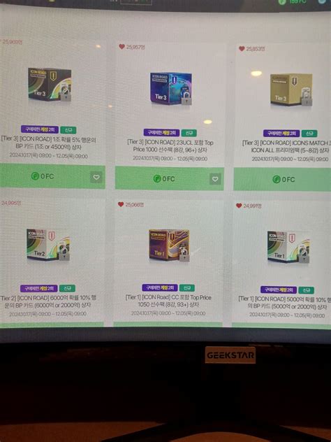 형님들 아이콘로드3단계 상자 추천부탁드리겠습니다 Ea Fc 온라인 에펨코리아