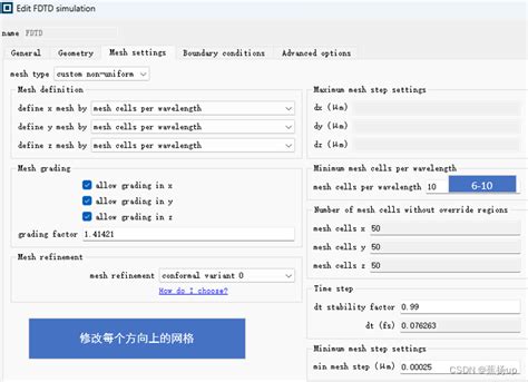 fdtd（二）仿真区域的设置1 fdtd网格设置 csdn博客