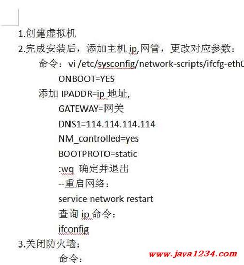 hadoop安装集群完整步骤 DOC 下载 Java知识分享网 免费Java资源下载