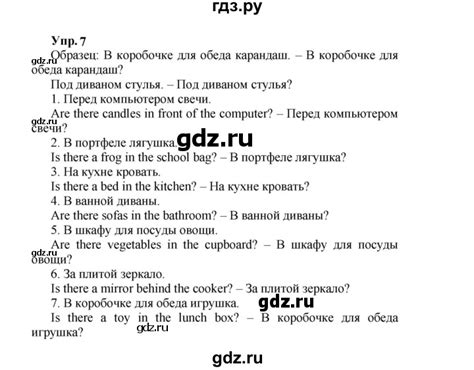 ГДЗ уроки 12a 12b 7 английский язык 3 класс сборник упражнений Spotlight Быкова Поспелова