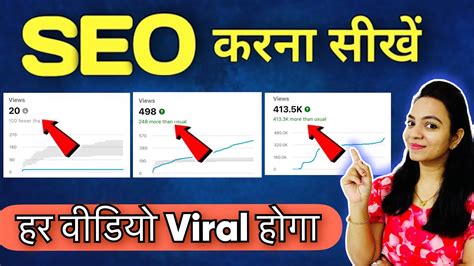 Seo kaise Kare In Hindi | YouTube Video Me Seo Kaise Kare | Seo For YouTube Channel | A2Z ...