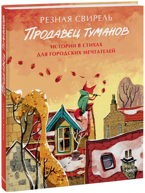 Большая панда и маленький дракон