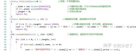 数据结构顺序表和链表的实验报告 知乎