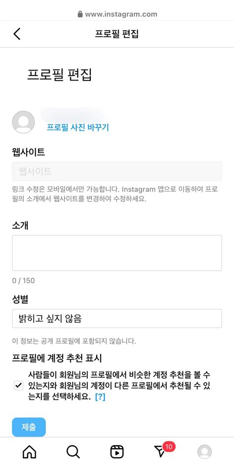 인스타그램 비활성화가 안 돼요 지식in