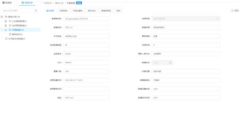 CIM数据资产管理系统