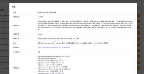 一款免费开源轻量的漏洞情报系统 漏洞情报包含：组件漏洞 软件漏洞 系统漏洞amis29 Csdn博客