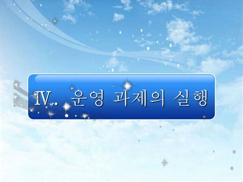 Ppt Smart 학습프로그램 운영을 통한 기초 · 기본 학력 신장 방안 Powerpoint Presentation Id