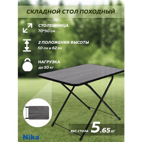 Складной столик трансформер - купить недорого