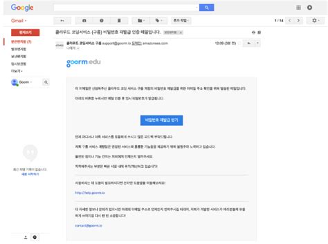 비밀번호 재설정하기 구름test 지원자용 도움말