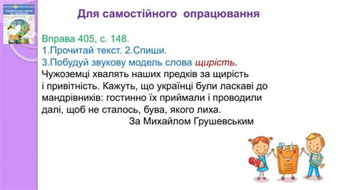 Презентація до уроку української мови для 2 класу Слова ввічливості