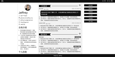 GitHub Jeffrey mu resume vue 在线制作简历 支持导出导入打印PDF