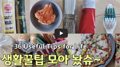 평생 써먹을 수 있는 생활 꿀팁 36가지 모음
