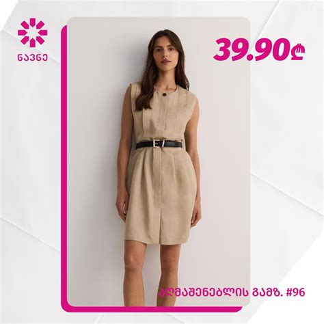 Navne • ნავნე