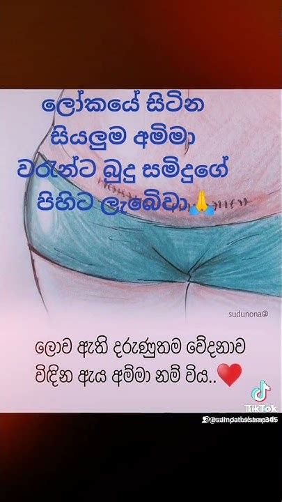 සියලුම අමිමා වරැන්ට බුදු පියන් වහාන්ාසග් පිහිටයි🙏🙏 Youtube