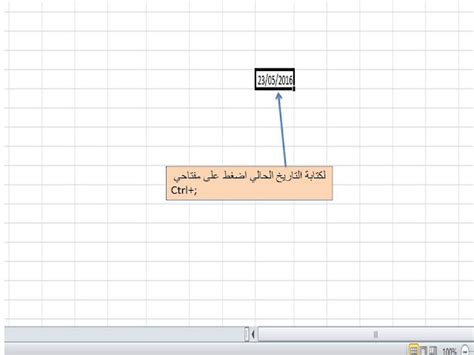 الدرس 13 تنسيق التاريخ Date Format فى الاكسيل Excel مدرسة الويب Web School