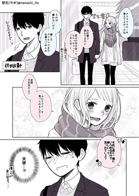 「僕の彼女は布団系女子です。⑩ 」埜生 やお の漫画