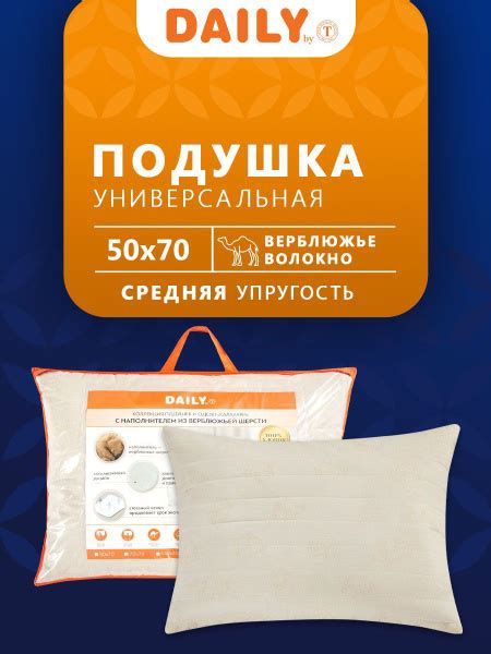 Daily by T Подушка "КАЛАХАРИ" с наполнителем Шерсть 50x70 см 1-шт ...