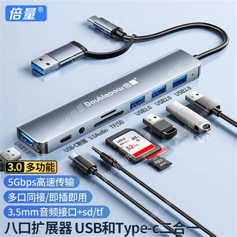 Double Volume Typec Split Line Extender Usb Multi Port All In One External Notebook Desktop