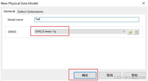 Powerdesigner连接oracle生成er图powerdesigner配置oracle数据源 Csdn博客