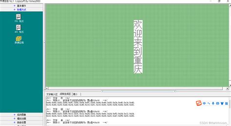 汉字点阵与oled屏显oled汉字字库 Csdn博客