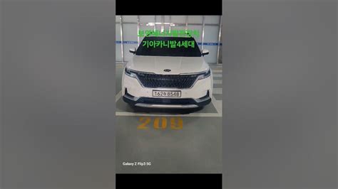 기아 카니발4세대 전기품질개선 연비 연비측정 보연에너지발전장치 보연모빌리티 연료절감 출력증가 매연감소 요소수절감 탄소중립 Youtube