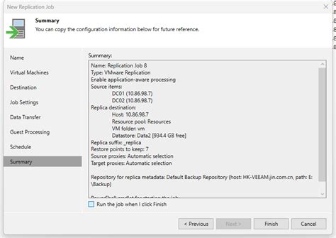 veeam备份系统使用方法 csdn博客