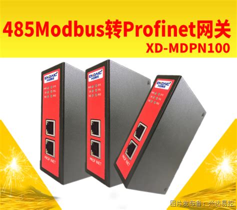 485modbus转profinet网关rs485modbus转profinet网关多通道设置教程 Profinet Rs485 中国工控网