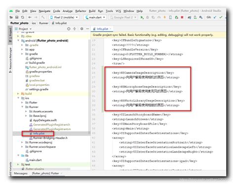 【flutter】flutter 拍照示例 flutter 插件配置 flutter 插件源码示例 ios 应用配置 android 应用配置 腾讯云开发者社区 腾讯云