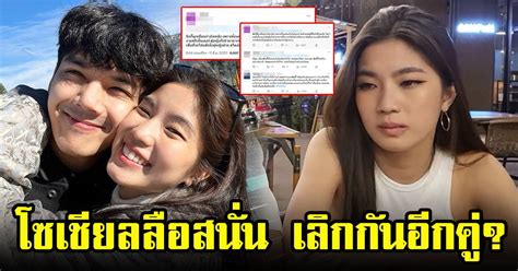 เปิดคอมเมนต์ชาวโซเชียล นิกกี้ ณฉัตรกับก้อย อรัชพร ถูกจับตาเลิกกันเเล้ว