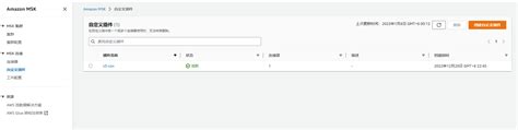 使用 Kafka Connect 简化数据采集管道 亚马逊aws官方博客