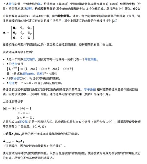 3d空间的旋转的各种等价形式 体系立方 等价旋转 csdn博客