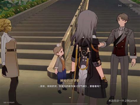 《希望有羽毛和翅膀》《在银河中孤独摇摆》两张唱片位置 崩坏：星穹铁道社区 米游社