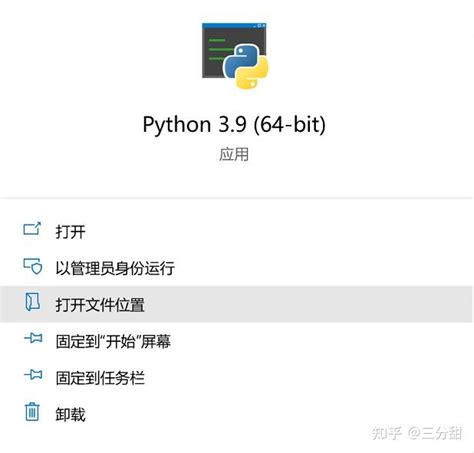 Python创建虚拟环境时报错virtualenv 不是内部或外部命令，也不是可运行的程序 知乎