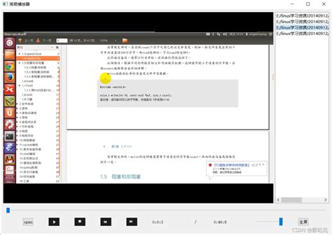 qt实现音视频播放器 qt播放器 csdn博客