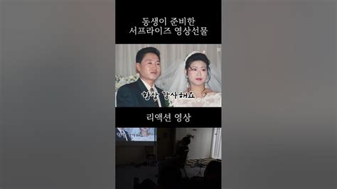 결혼하는 언니 그리고 큰딸을 보내는 부모님께｜동생이 전하는 영상 편지🎁 Youtube