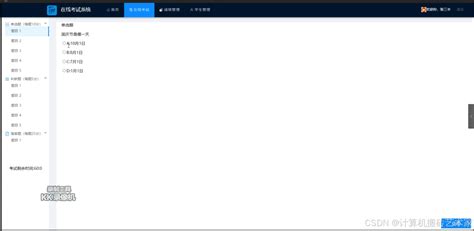 【2024最新】基于python mysql django的学生成绩在线自主评测系统lw ppt csdn博客