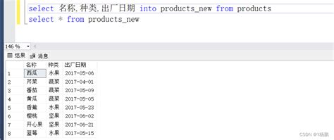 sql server 2016（在products表中查询数据） 查询香蕉和薯片的基本信息用sql csdn博客