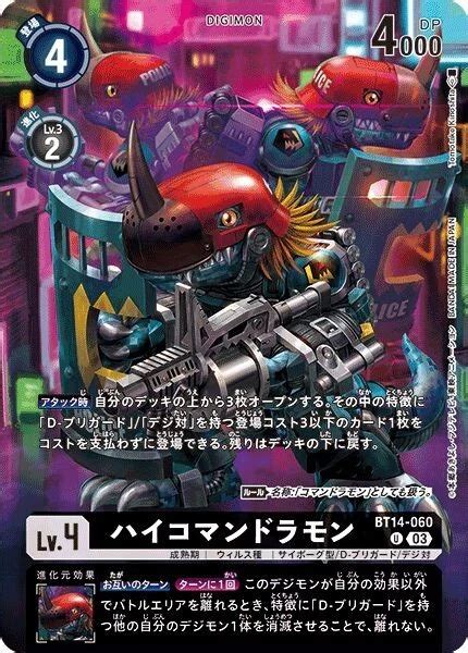 Digimon Bt14 060 Hi Commandramon Alt Art Japanese Official Deck Box Set 2023 18 16 Picclick Au