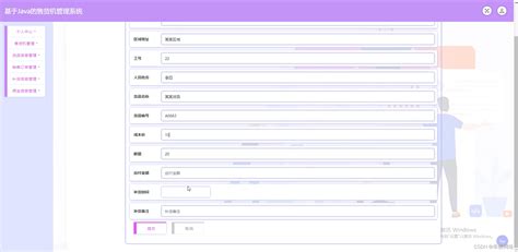 附源码 Javassm计算机毕业设计基于java的售货机管理系统s6irw源码程序数据库部署 Csdn博客