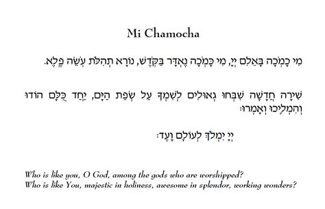 Mi Chamocha Am Pm Or Echad
