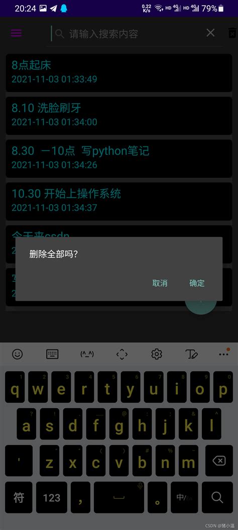 Android如何实现备忘录 开发技术 亿速云