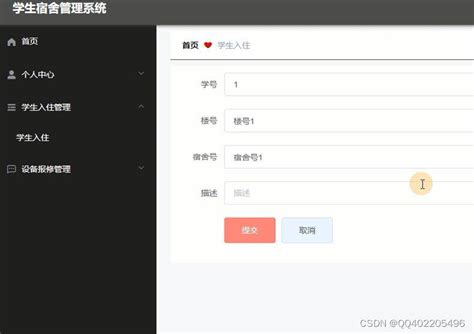 Phpvuemysql学生宿舍管理系统55nk6vue Php Sql Csdn博客 Phpvuemysql学生宿舍管理系统55nk6vue Php Sql Csdn博客