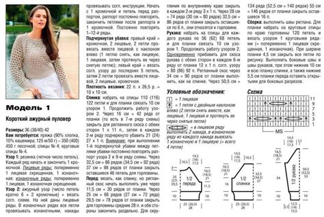 Кофта реглан спицами 60 фото
