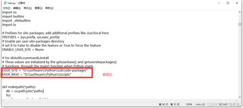 【python】修改pip 默认安装位置pip默认安装路径 Csdn博客