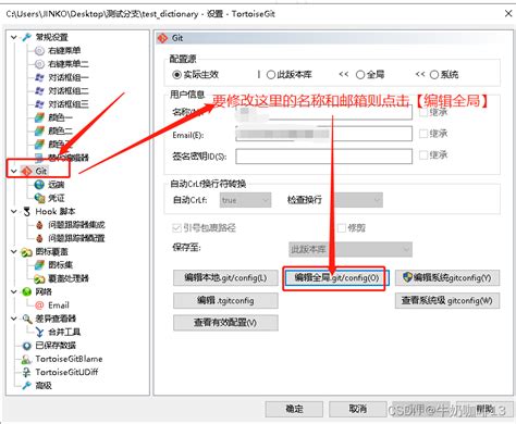 使用tortoisegit工具进行开发（连接远程仓库进行克隆、拉取、获取、提交、推送、新建切换合并分支、解决冲突）tortoisegit