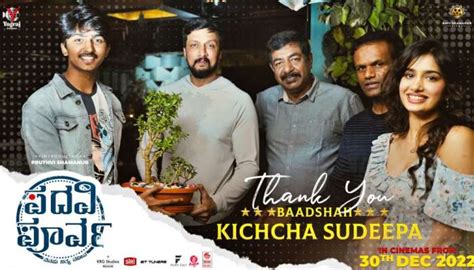 Padavi Poorva Film Zee News Kannada
