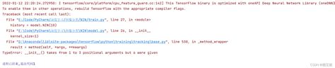 解决typeerror Init Takes From 1 To 3 Positional Arguments But 6