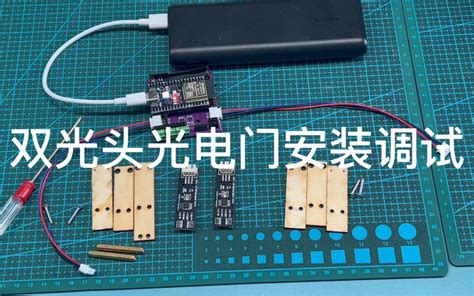 双光头光电门安装调试视频——前往微信公众号：宁中物理创新实验室 购买
