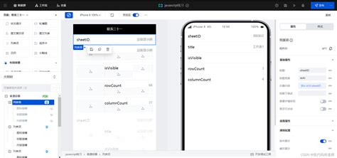 小程序中读取腾讯文档的表格数据 阿里云开发者社区