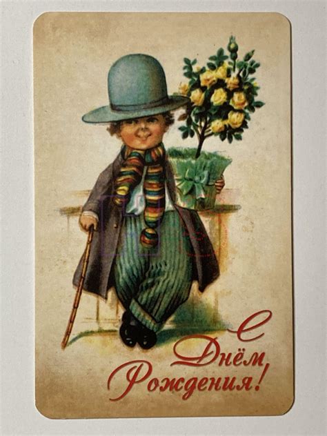 Купить открытку С Днём рождения №127 Pcb 1 013977